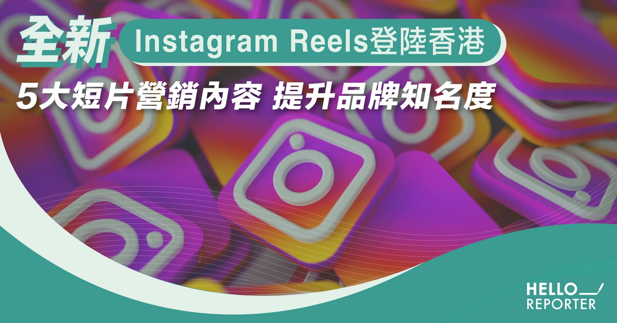 Threads用法與特色教學 | IG版Twitter的全新社交平台（持續更新） | HelloReporter Insight